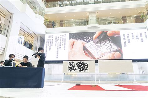 謙慎書道会 第85回 謙慎書道会展 席上揮毫会街なか書道体験