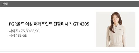 핫딜 Pgr 골프 여성 어깨포인트 긴팔 티셔츠 Gt 4305 여자 골프복 골프웨어 딜팡 골프용품 전문쇼핑몰