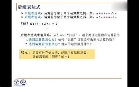 【浙江大学】数据结构 陈越（全149讲） 哔哩哔哩