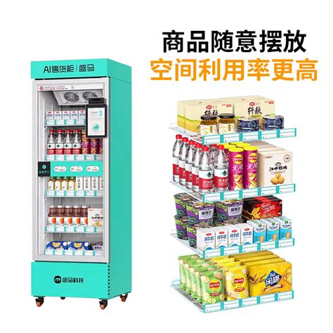 自动售货机 苏州格鲁特售货机投放运营