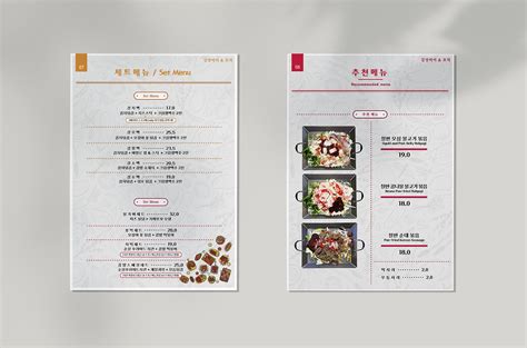 [lk디자인] 김양비어and포차 메뉴판 디자인