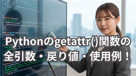 Pythonのnext関数の全引数・戻り値・使用例を解説！ ゴマフリーダムのpython教室