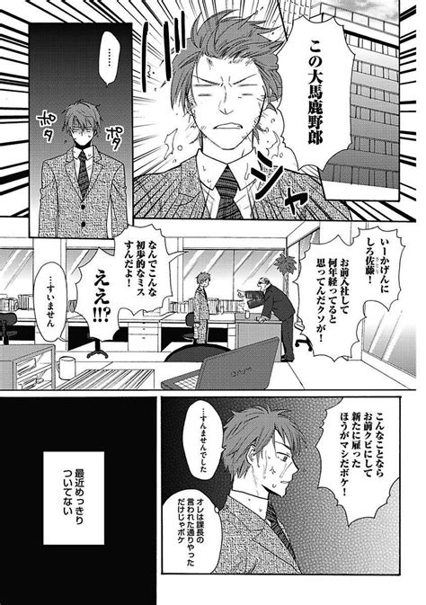 Sex Cuse Me Page 4 Nhentai Hentai Doujinshi And Manga