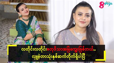 လတိုင်းလတိုင်းစတုဒိသာအမြဲကျွေးဖြစ်တယ် လှူခဲ့တာ သုံးနှစ်ဆက်တိုက်ရှိပါပြီ Youtube