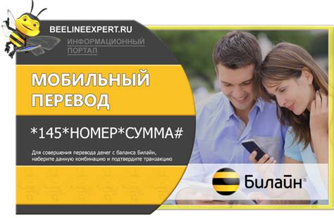 Мобильный перевод от Билайн как перевести деньги на другой телефон банковскую карту