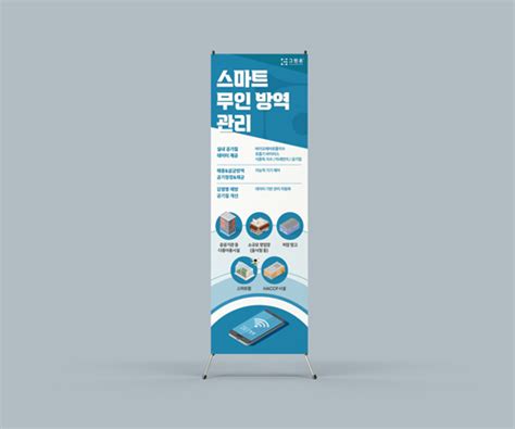 그린온 항공방역회사 배너 제작 쇼핑백제작