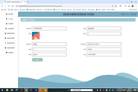 基于springbootmysqlssmvuejs的高校自习室预约系统的设计与实现附论文 Csdn博客