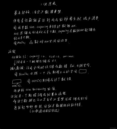 数据结构——顺序表的实现 Csdn博客
