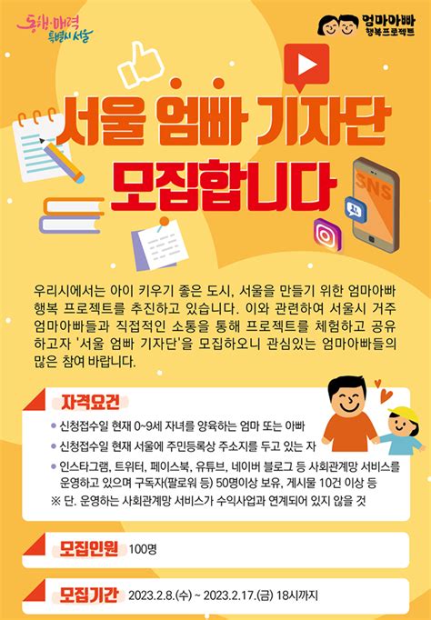 서울시 내 손안에 서울