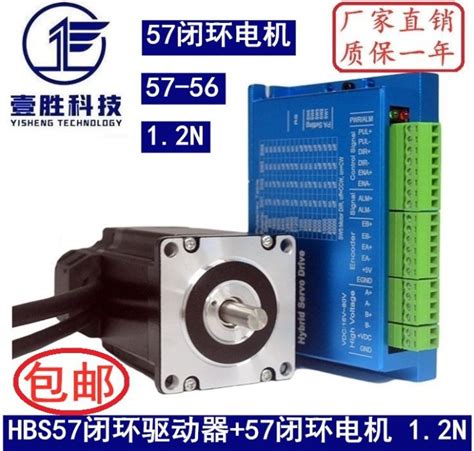 57 Closed Loop Stepper Motor Set 1 2 N M High Speed Constant Torque