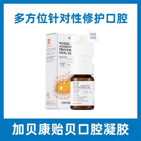 加贝康贻贝粘蛋白口腔凝胶1 5mg g 5g一瓶 康爱超市 易加医