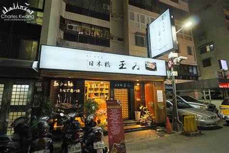 「日本橋玉井2018台北米其林餐盤推薦餐廳」來自東京的鰻魚料理專賣店★雙人套餐盡享天然穴子好滋味！台北捷運中山國中站 Charles