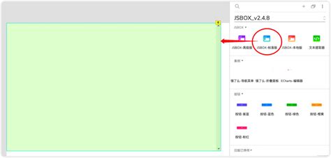 Axure JSAxure中利用JSBOX制作 D高德地图组件基础 Axure学院