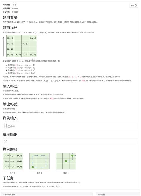 Ccf Csp第36次认证题解（前两题）36次ccfcsp Csdn博客