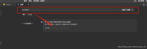 微信开发工具 editor maxtokenizationlinelength 报错，base64长度超过编辑器默认长度 base64超出前端长度 csdn博客