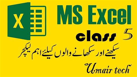 Microsoft Excel Class 5 Ms Excel Classes Ms Excel Complete Course