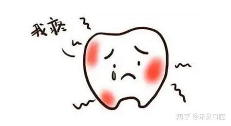 牙髓炎的分类 知乎