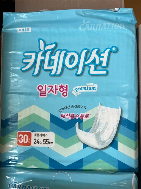 성인 기저귀 판매합니다 당근 중고거래