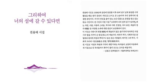 그리하여 너의 섬에 갈 수 있다면 Youtube