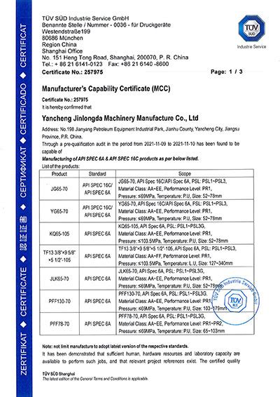 Tuv制造能力 盐城金龙达机械制造有限公司