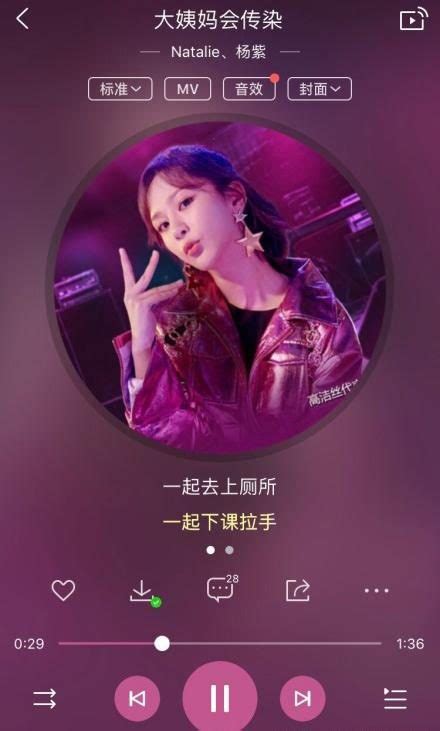 楊紫也開始唱rap？網友：只看歌名我的尷尬癌就犯了 壹讀