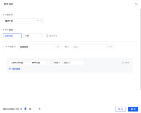 如何配置属性判断组件智能用户增长quick Audience 阿里云帮助中心