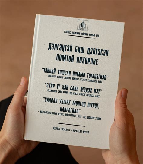 Сэлэнгэ аймаг нийтийн номын сан