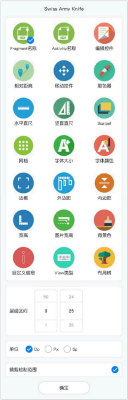 Ui查看工具 助力产品，设计，工程师调试ui功能界面 拾取控件 开启拾取控件选项后，拖动圆环到要拾取的控件位置即可。可以 掘金