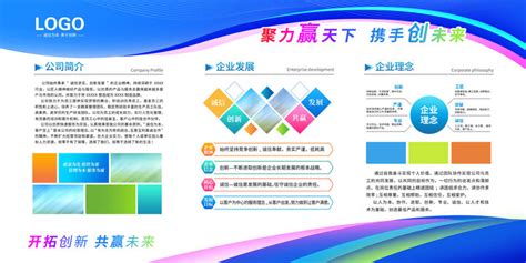 展板企业展板宣传展板模板设计模板汇图网
