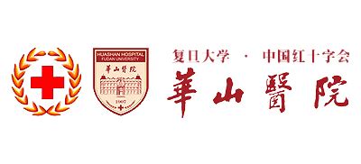 复旦大学附属华山医院 huashan org cn