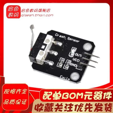 Collision Sensor Module Electronic Building Block Collision Robot Intelligent Car Diy Productio
