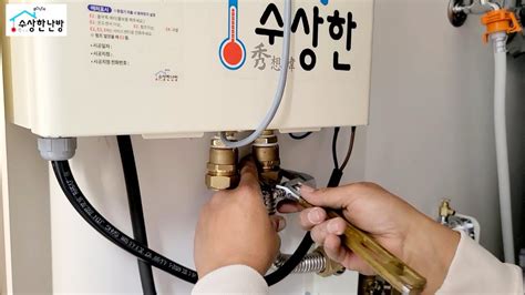 기름가스전기난방을 모두 가능하게 하는 똑똑한 수상한난방 건식난방~ Youtube