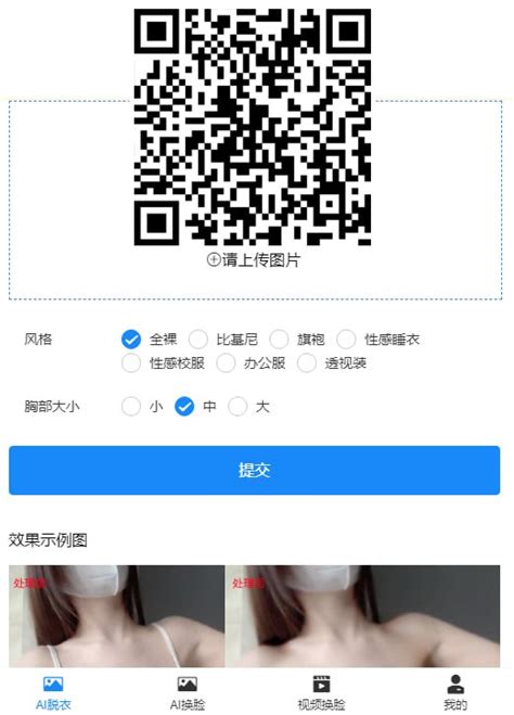 Tuoyifubot Aibot 脱衣服bot 中文版 一键脱衣 一键去衣服 换脸 脱衣服ai 导航 一键去衣 Tuoyifubot 电报频道 📰