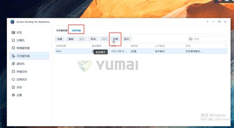群晖nas 新技能get，abb套件文件服务器的安全备份攻略 群晖abb csdn博客