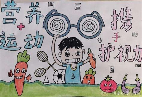 爱护眼睛绘画保护视力儿童图画 毛毛简笔画