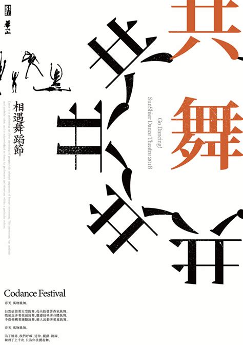 重复构成在海报设计中的运用实例