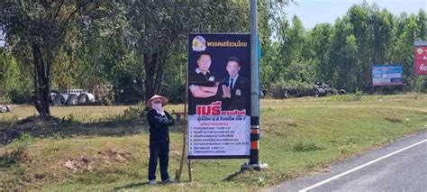 การเมือง เสรีรวมไทยร้อยเอ็ดคึกคัก ขึ้นป้ายเตรียมต้อนรับเสรีพิศุทธ์เปิดตัวว่าที่ผู้สมัคร ส ส