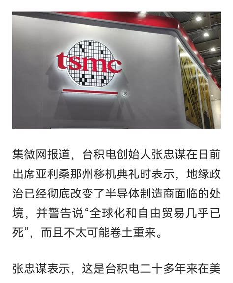 台积电核心迁至美国未必是坏事今后将是平行世界两个技术标准 知乎