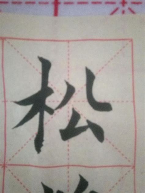寫的不好書友拍磚 每日頭條