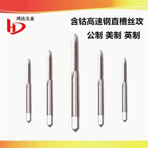 进口含钴直槽丝攻m611m62m63m64m65x1加大丝锥切削823614虎窝淘