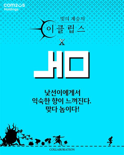 Com2us Holdings 꾸중 들었을 때 올바른 자세 소울스트라이크 화이팅 공감 짤방 Instagram