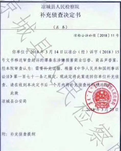 最新：广州医生谭秦东跨省抓捕案检察院退回补充侦查已快到期 法治新闻 刑事法律 李修蛟律师网