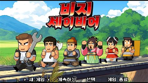 12월 신작 모바일게임 코믹 판타지 전략 수집형 Rpg 비지 세이비어 플레이 도시 경영 삽질 액션 시뮬레이션 세로화면