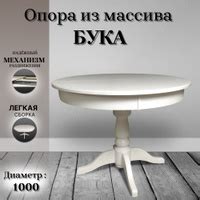 Стол бежевый кухонный раздвижной на одной ножке - 95 фото