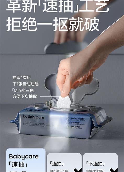 新品babycare纯水湿厕纸家庭实惠装洁厕湿巾纸擦屁股男女40抽 tmall com天猫