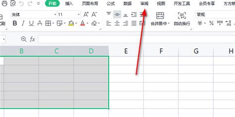 Wps锁定单元格怎么操作360新知