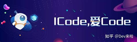 全球总决赛报名 第三届icode国际青少年编程竞赛全球总决赛报名通知！ 知乎