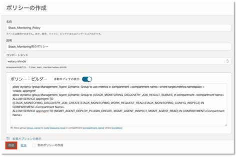 Stack Monitoring を使用してbasedbのメトリックを可視化する Ociチュートリアル