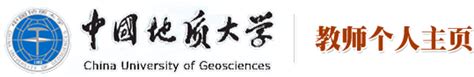 莫昕欣 中文主页 著作成果同专业硕导 中国地质大学武汉教师个人主页系统