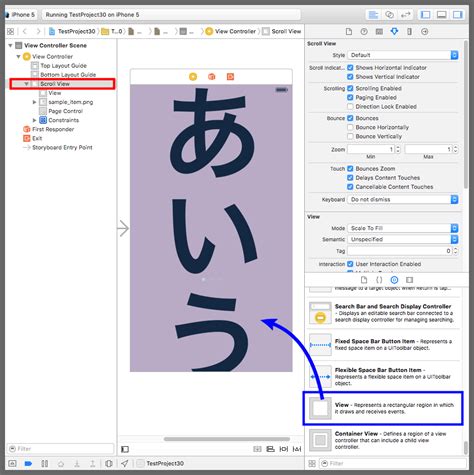 【swift】scroll Viewとpage Controlを使ってページを移動する方法。swift 21、xcode 72